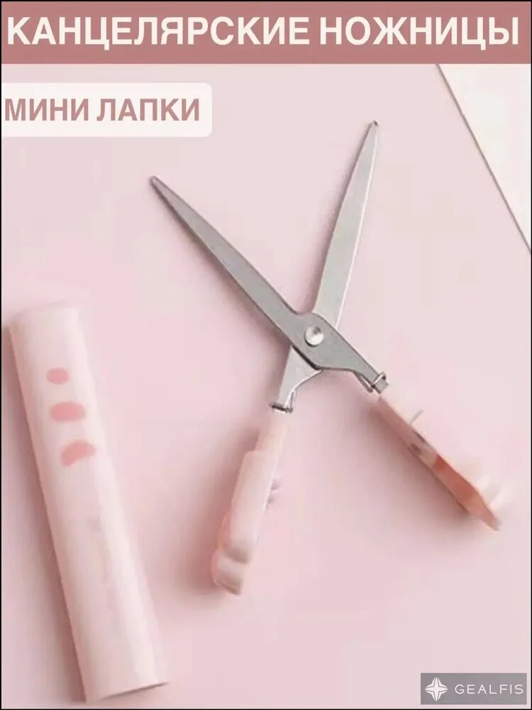 Ножницы 9 см, 1 шт.