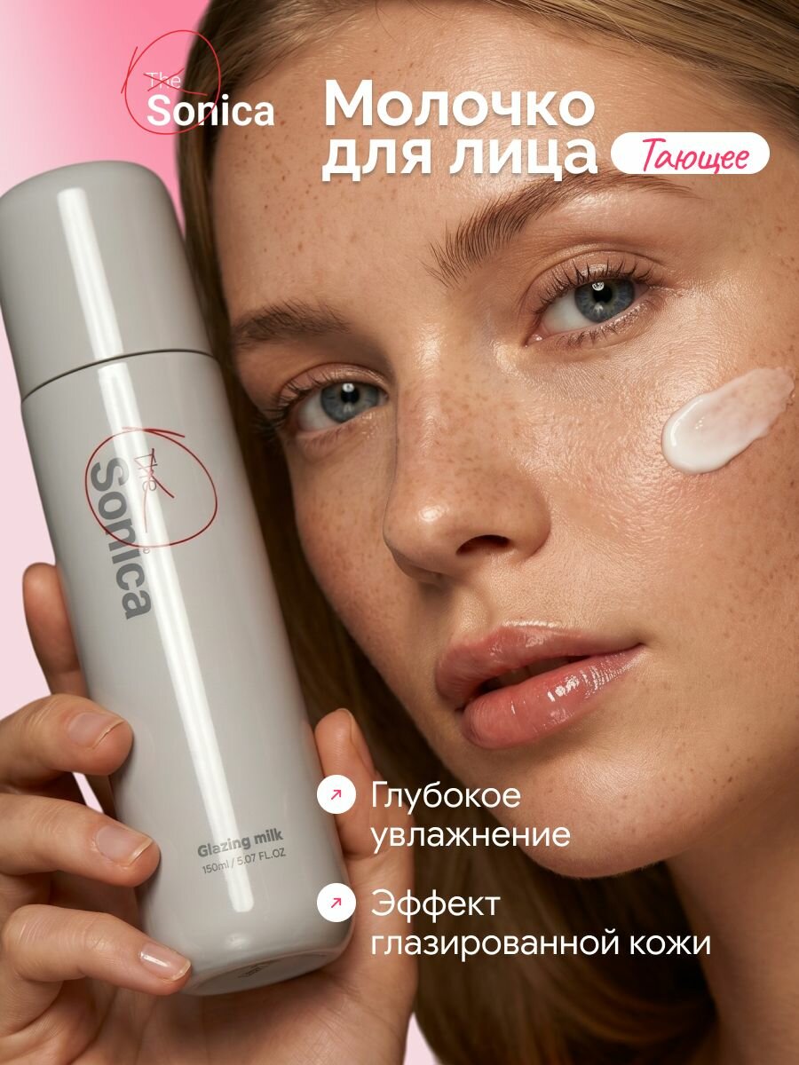 Тоник для лица увлажняющий, молочко эссенция The Sonica