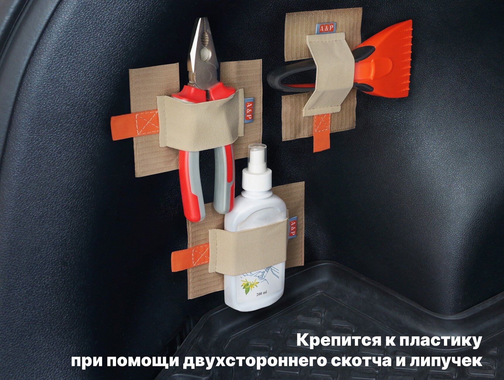 Багажные ремни (липучки в багажник) "Вертикаль-Мини" для пластика. Комплект из 3-х штук. Цвет: бежевый.