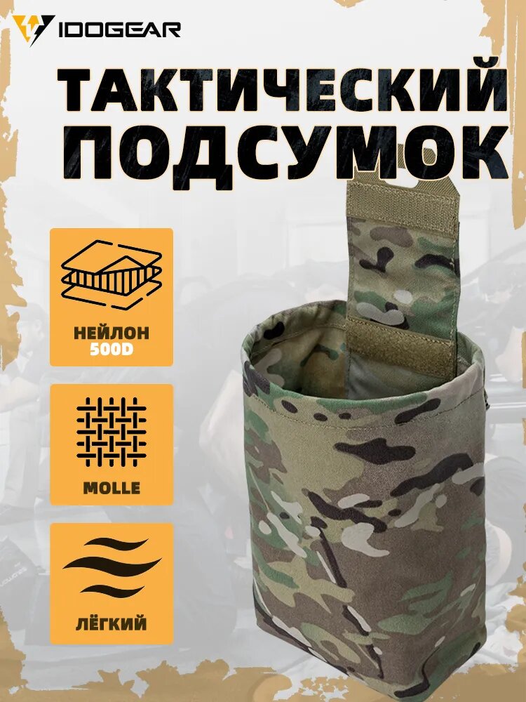 IDOGEAR Сумка тактическая
