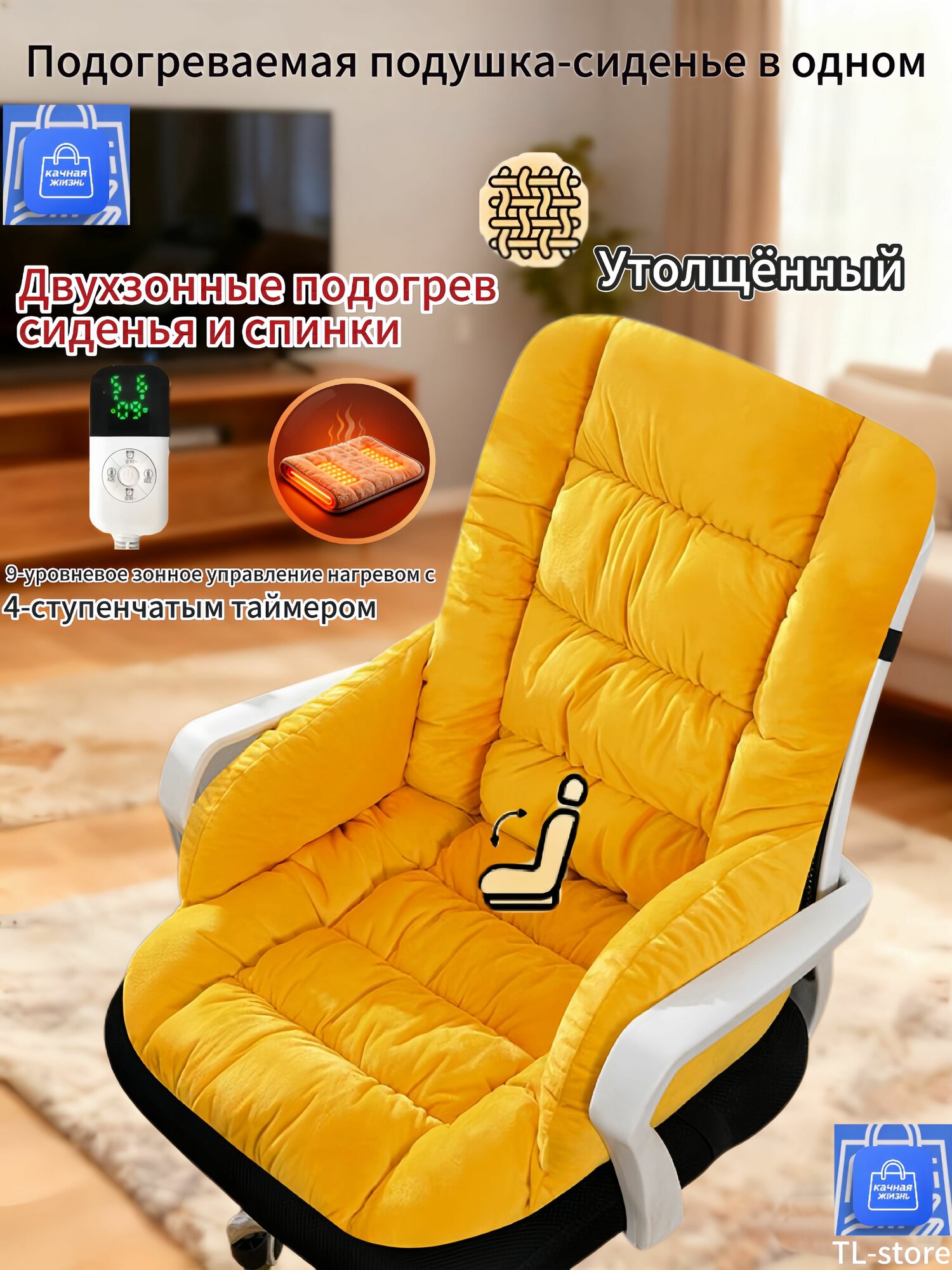 Подогреваемая офисная сидушка с спинкой, электрический нагревательный коврик для кресла, согревающий пояс при длительном сидении