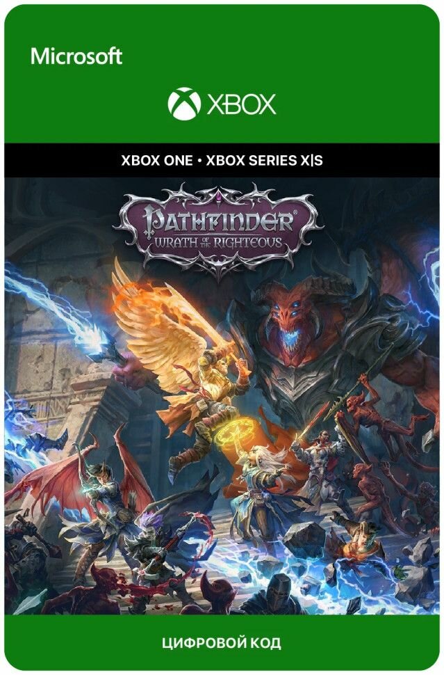 Игра Pathfinder: Wrath of the Righteous для Xbox One/Series X|S, электронный ключ