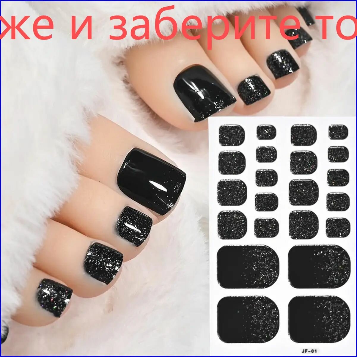 Премиум наклейки для педикюра, слайдеры
