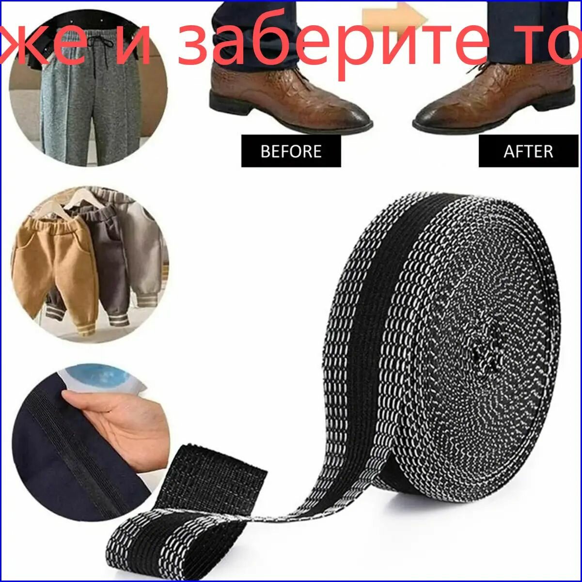 Качественная клеевая лента для подшивки брюк утюгом, тесьма 5 метров для проклейки швов
