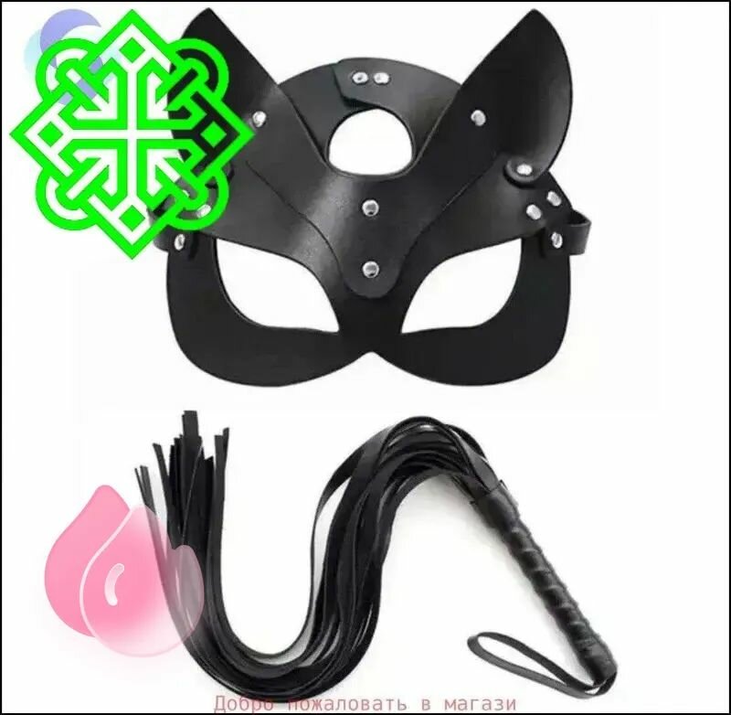 Набор BDSM, кожаная маска с кошачьими ушами и кнут, черный, 2 шт.