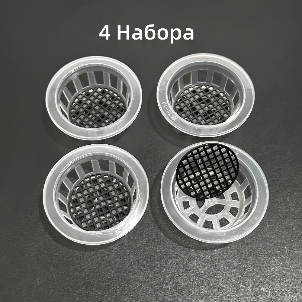 Пластиковые посадочные корзины для гидропоники, набор 4 шт, для балкона и сада