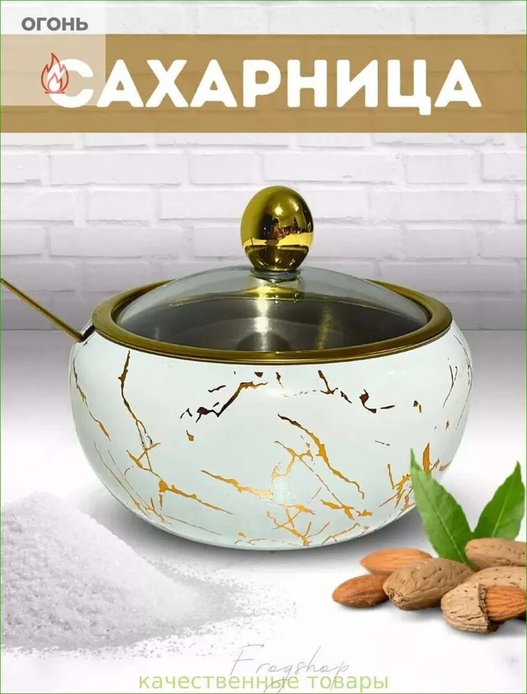 Сахарница, 1 шт