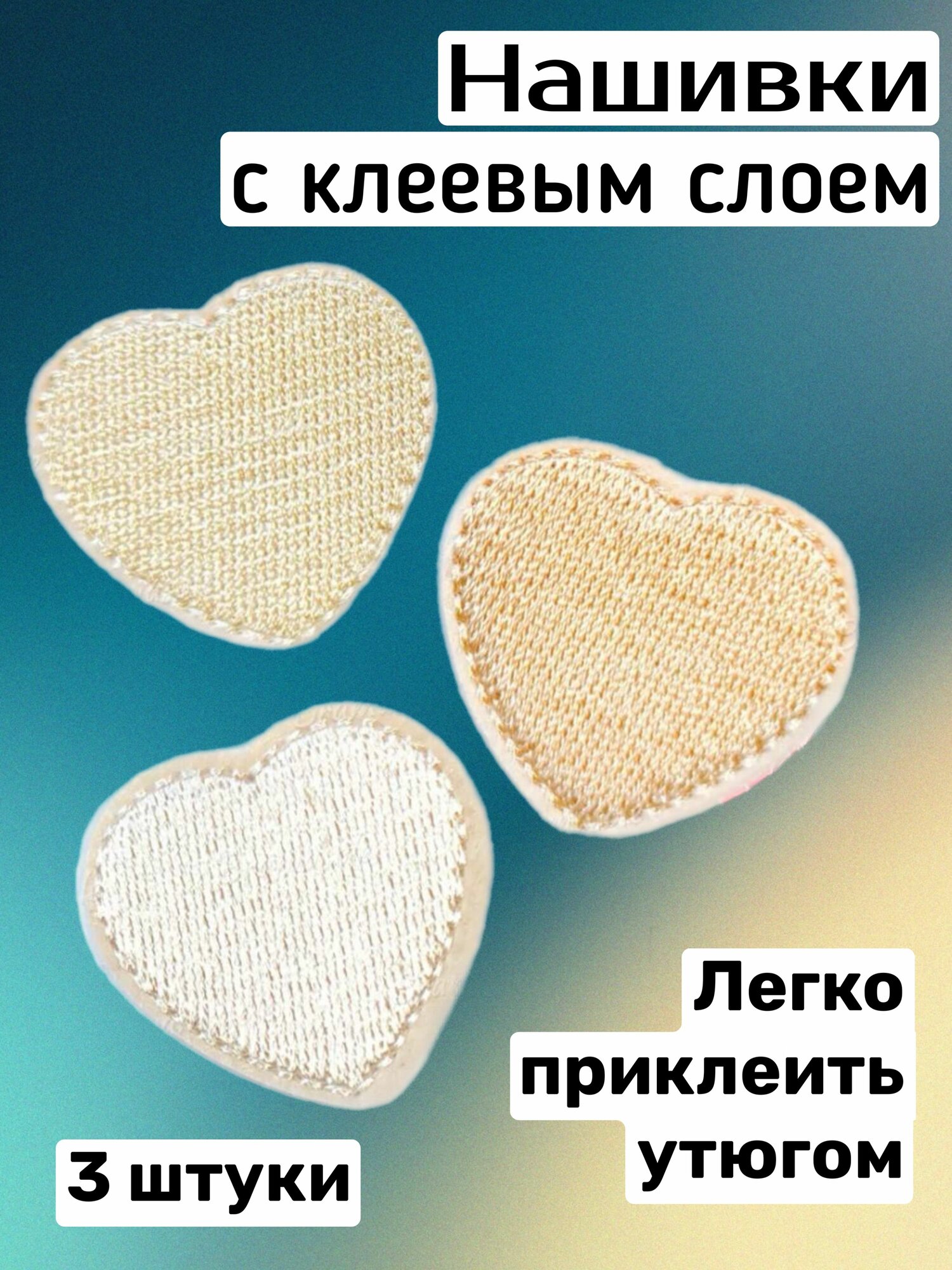 Термонаклейка