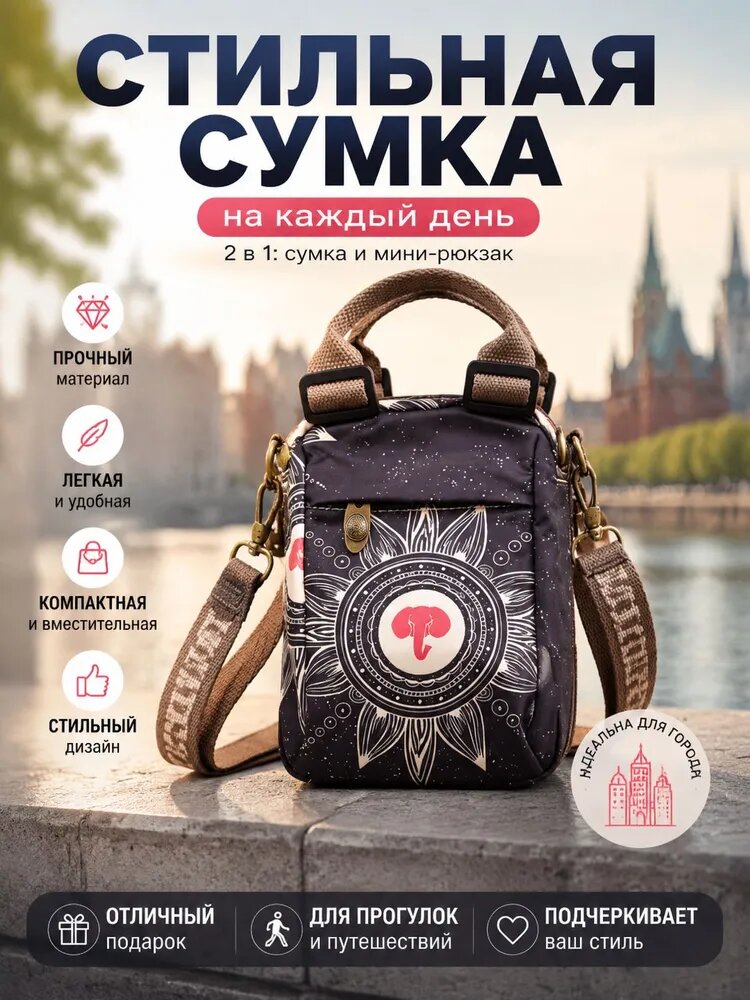 Рюкзак