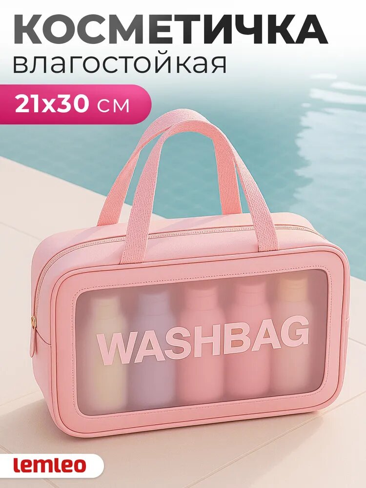 Сумка, косметичка для бассейна, душа непромокаемая, водонепроницаемая