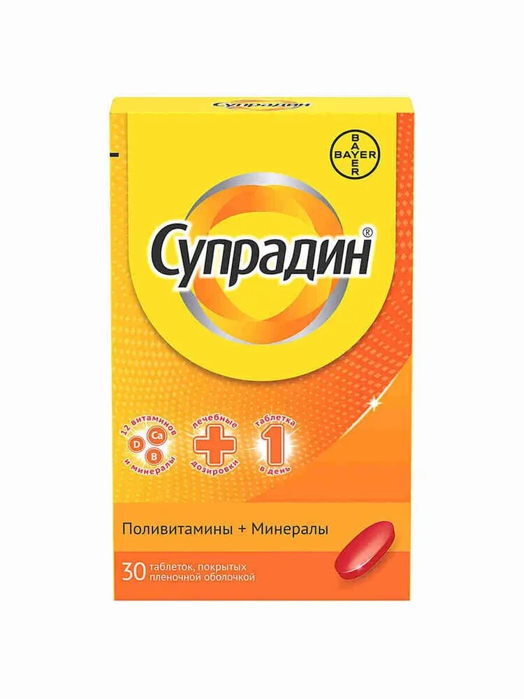 Супрадин поливитамины таблетки, покрытые пленочной оболочкой №30