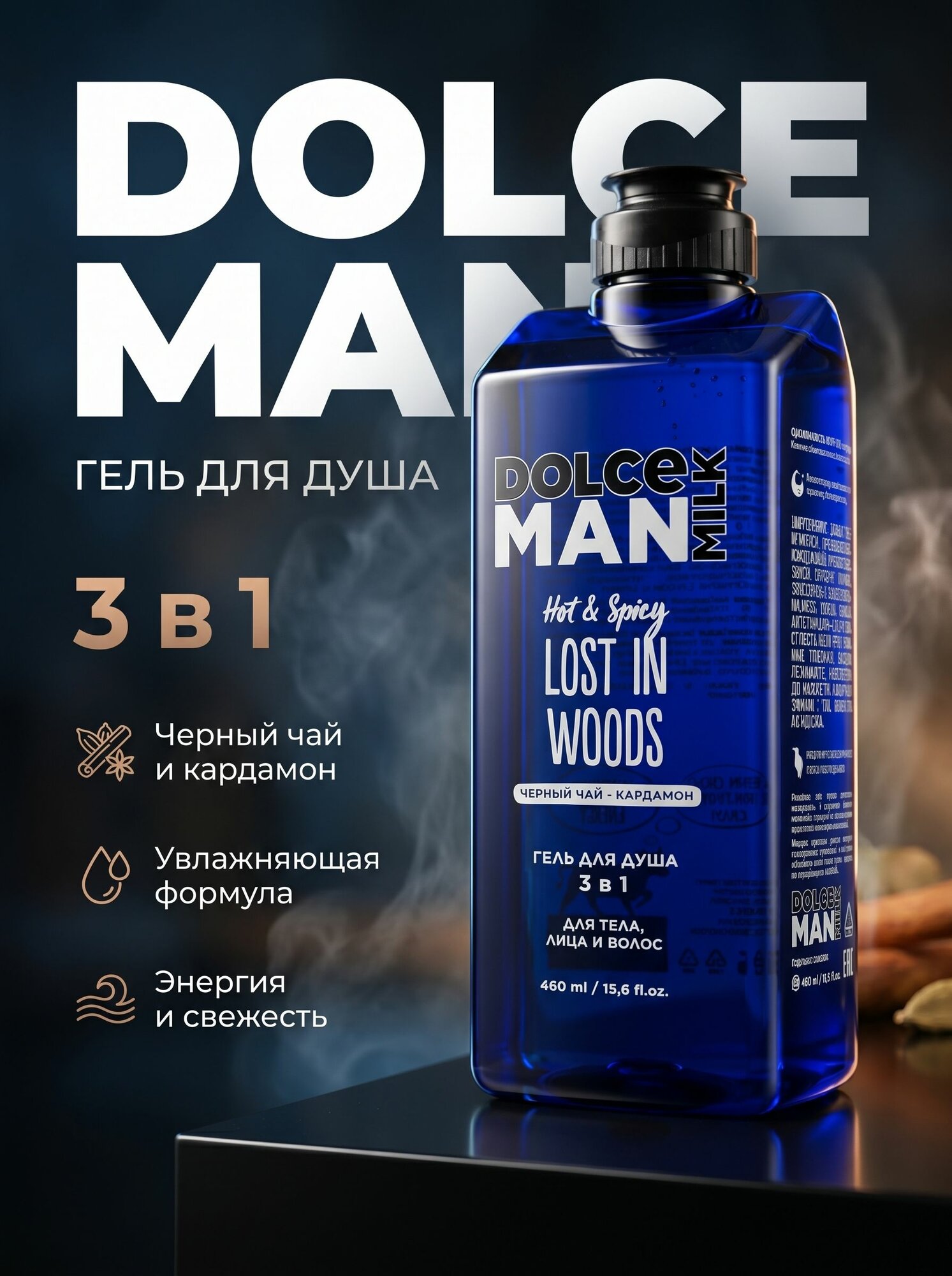 DOLCE MILK Средство для душа, гель, 461 мл