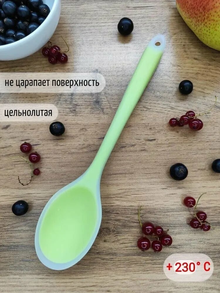 Светло-зелёная пищевая цельнолитая силиконовая ложка, термостойкая, бережно относится к антипригарной посуде, 20.5 см