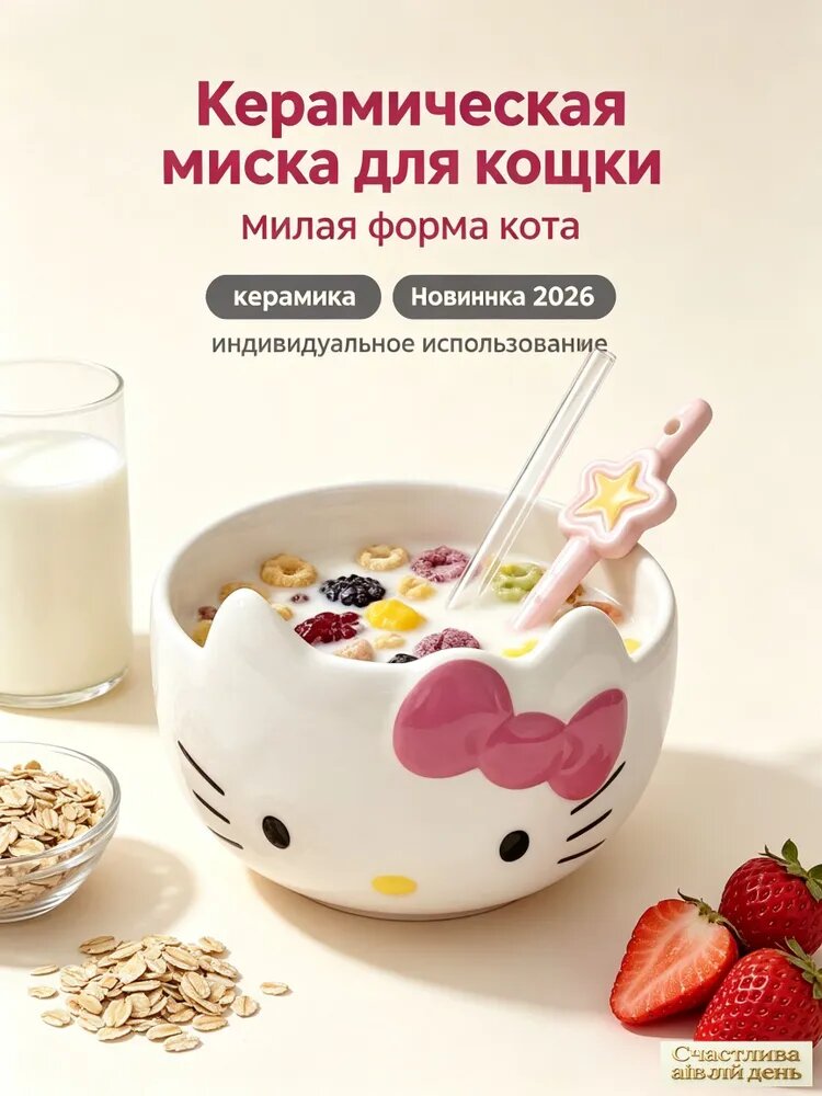 Миска 500 мл розовый, белый, 1 шт