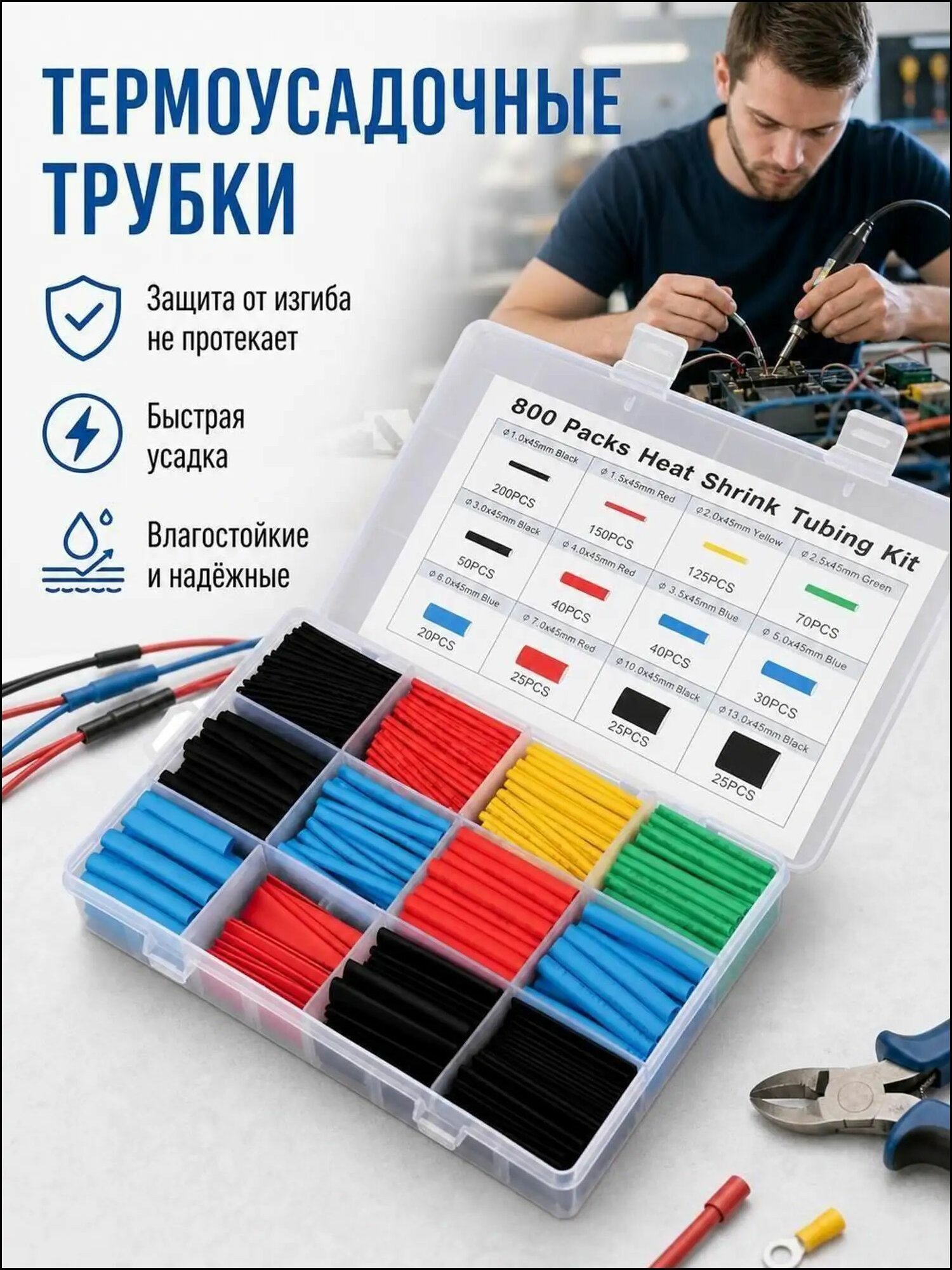 Цветная термоусадочная трубка в упаковке, изолирующая втулка, монтажный артефакт