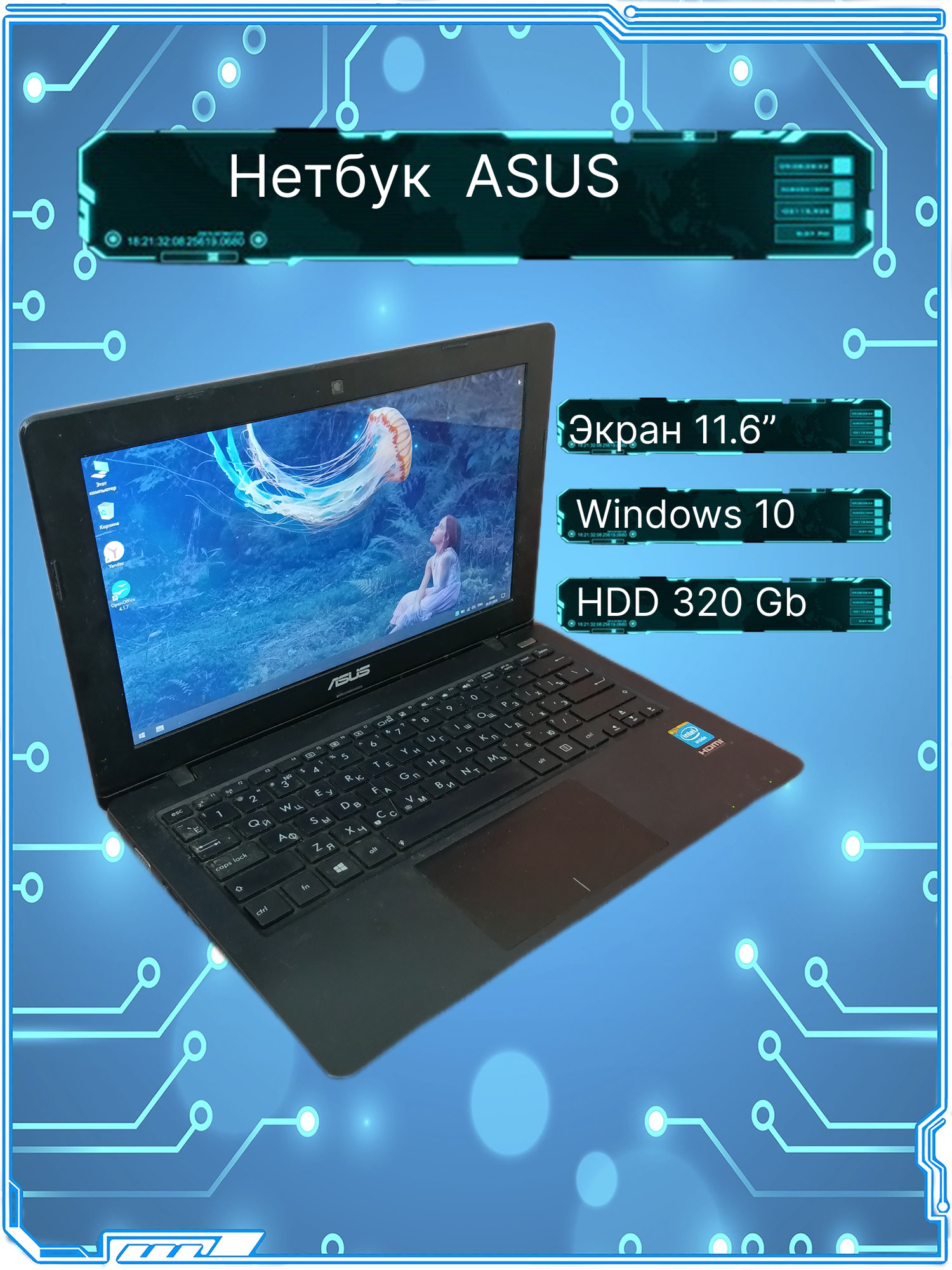 11.6" Ноутбук Asus X200CA 1366x768, Intel Celeron 1007U, RAM 4 ГБ, HDD 320 ГБ, Windows 10, черный. Товар уцененный.