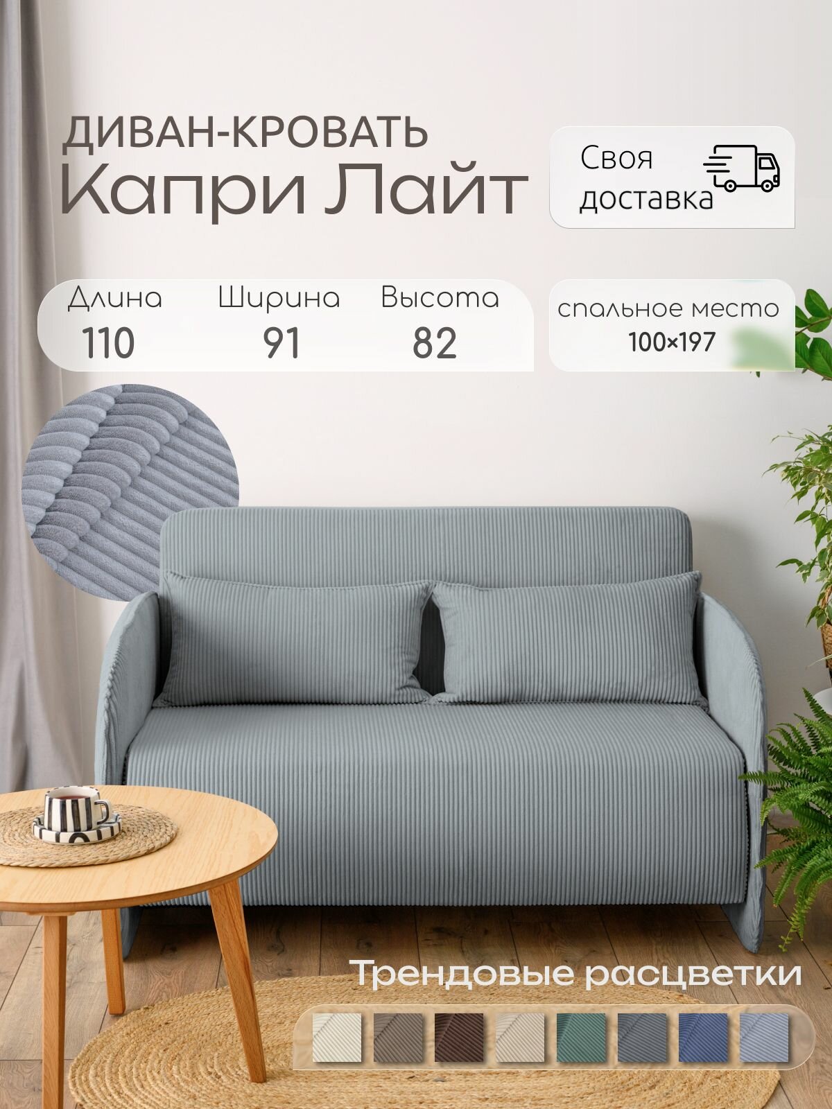 Диван-кровать прямой раскладной Капри Лайт 100, серый велюр Cilium steel, на кухню, в детскую, для гостиной 110x91x82 см
