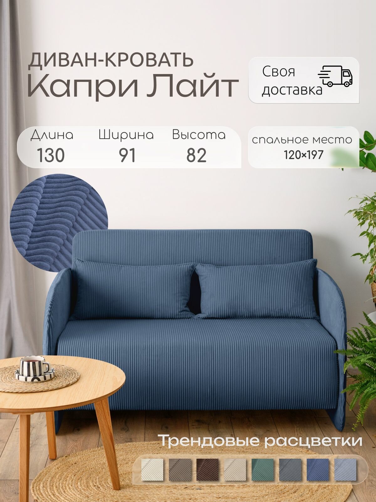 Диван-кровать прямой раскладной Капри Лайт 120, синий велюр Cilium Indigo, в детскую, для гостиной 130x91x82 см