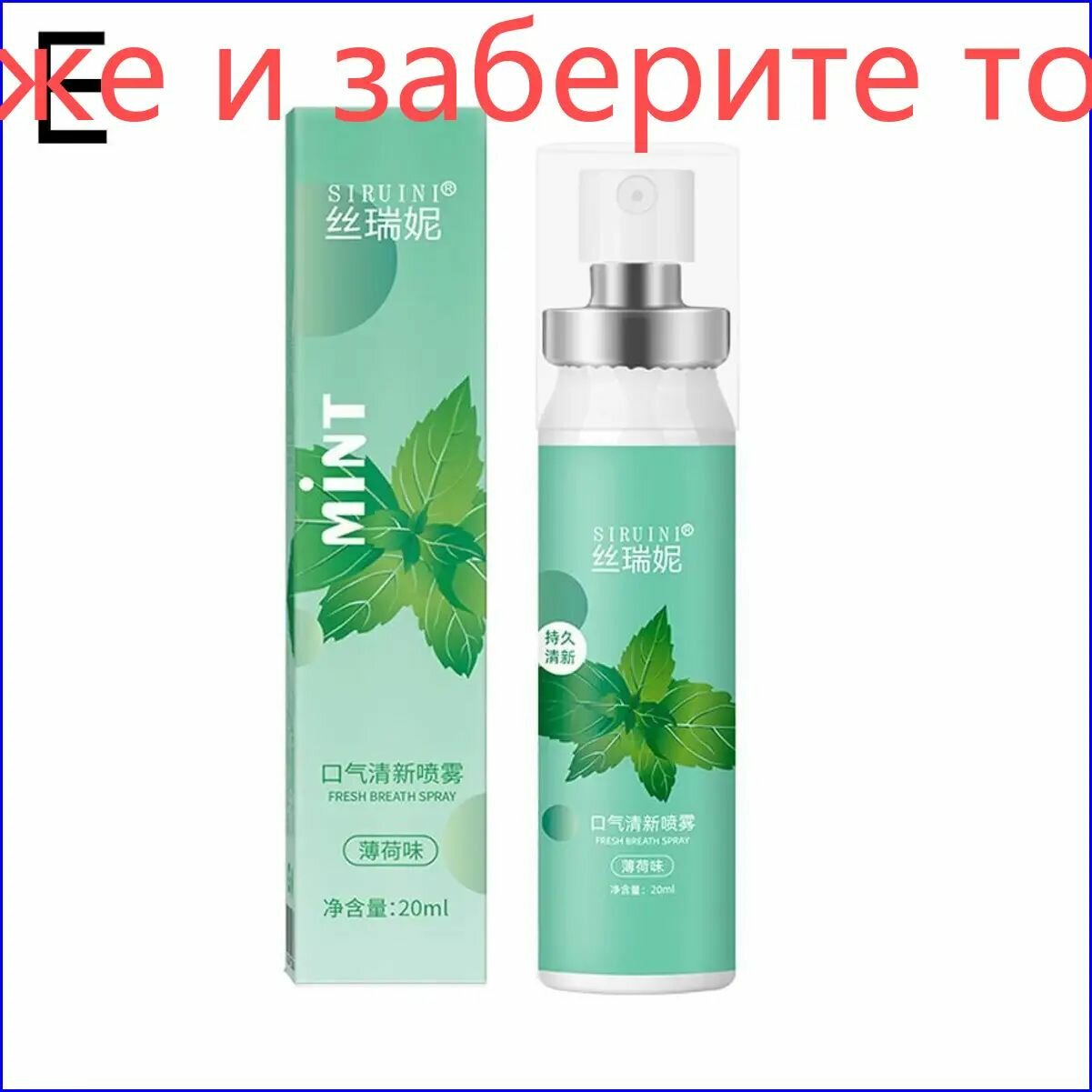 Премиум спрей для рта, 20 мл