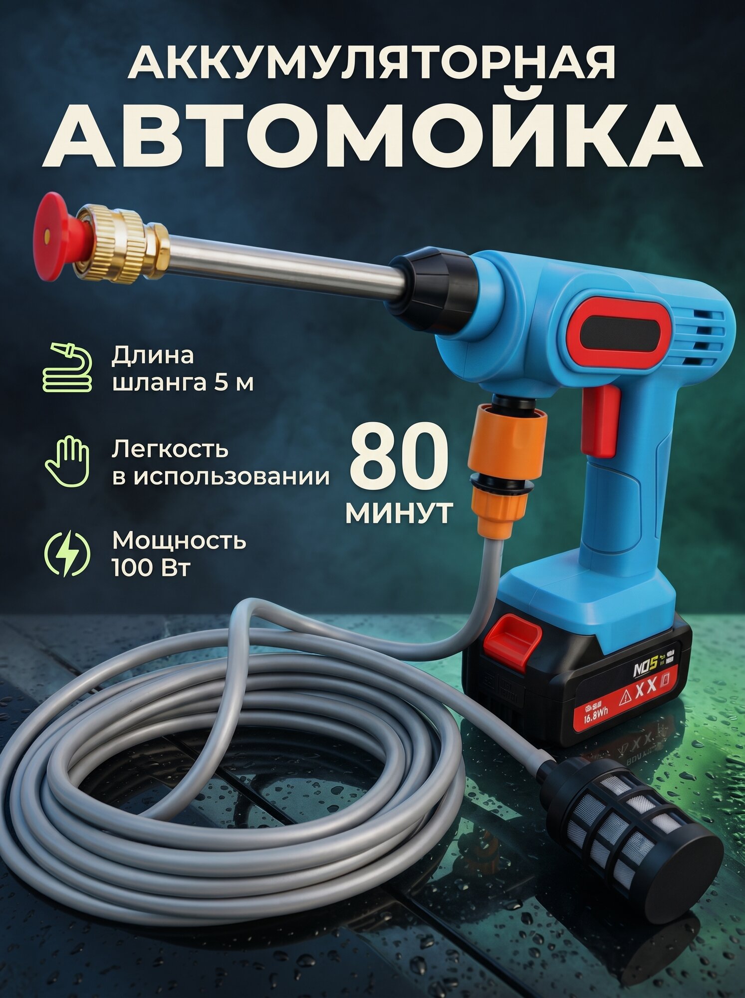 Мойка высокого давления аккумуляторная для автомобиля, мини-мойка с пистолетом и пенообразователем в кейсе для дачи