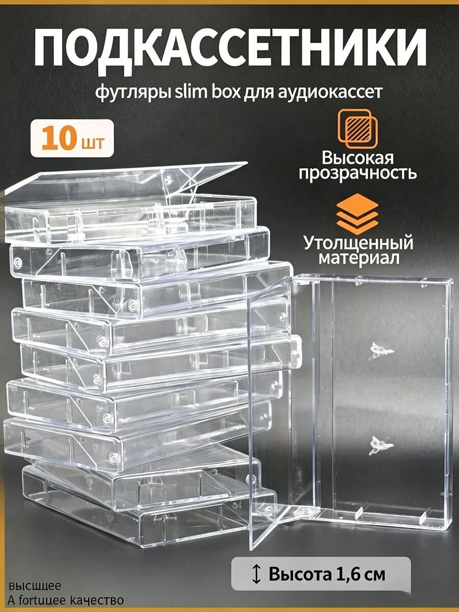 Аудиокассета магнитная лента компакт-кассета