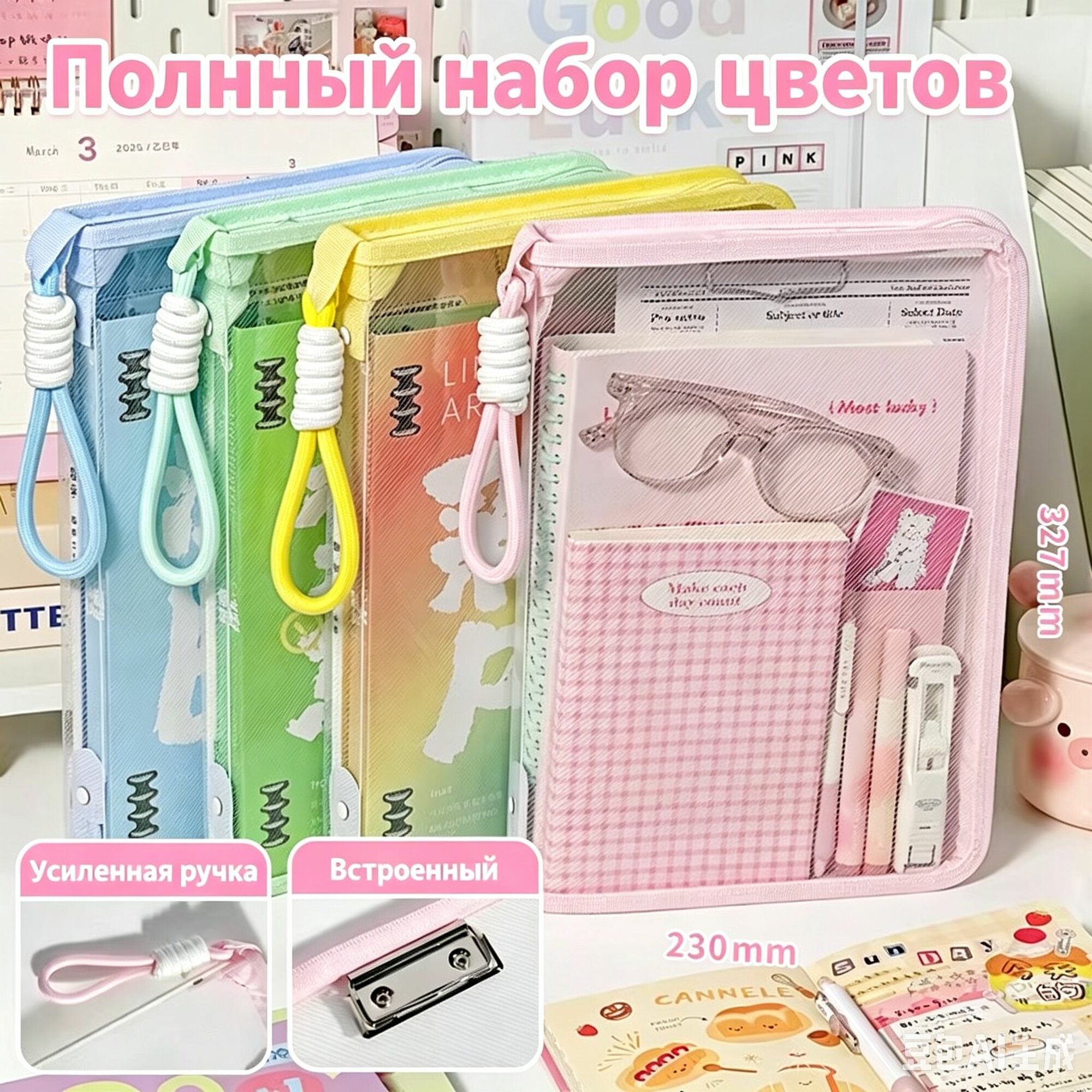 Прозрачный файл-папка формата А4, сетчатая сумка на ручку, пастельные цвета (мармеладные), большая емкость, для школьников и студентов