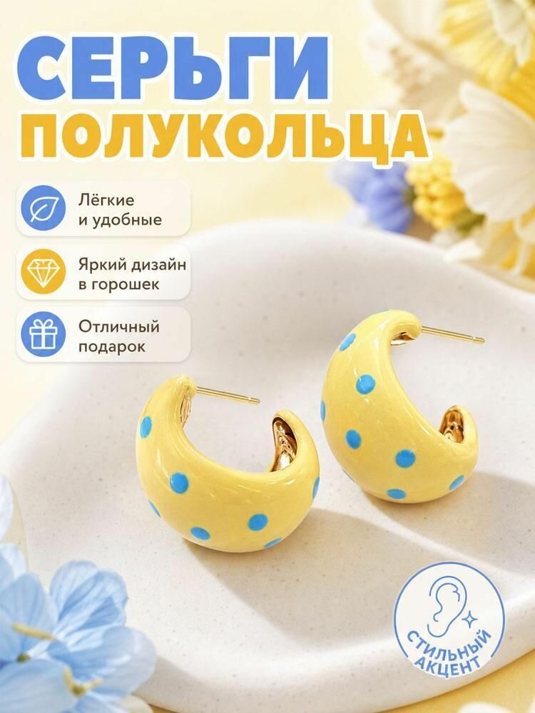 Серьги конго