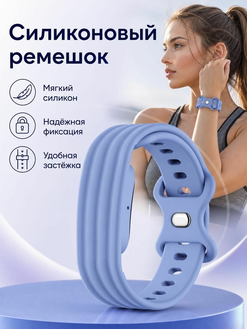 Ремешок для смарт-часов