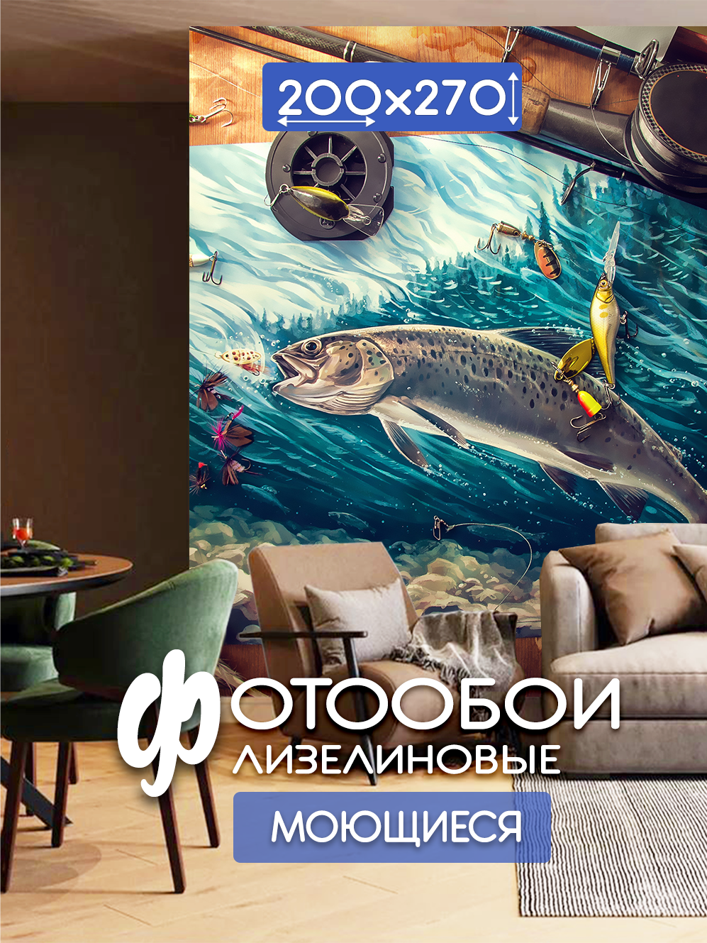 Фотообои на стену "Рыбалка" флизелиновые 200х270 см/ фото обои на кухню, в зал, на дачу, в коридор моющиеся