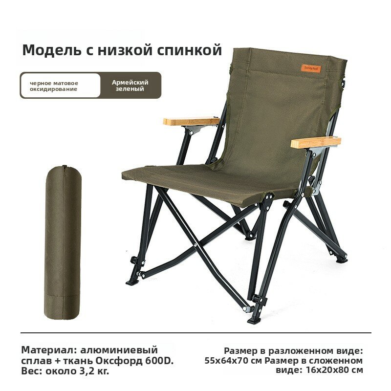Складной кемпинговый стул, холщовый кемпинговый стул со спинкой, портативный стул Sea Dog для кемпинга.