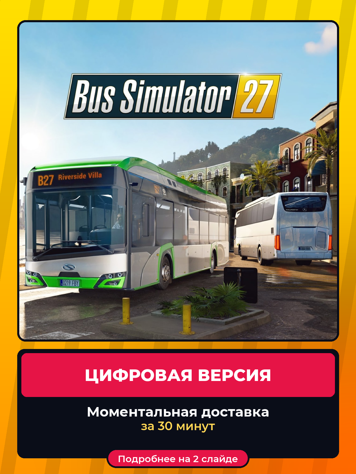 Предзаказ Bus Simulator 27 на PS5, цифровая версия, навсегда