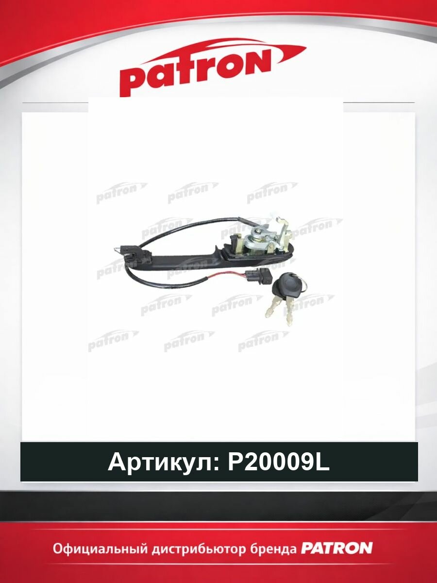 Ручка двери передняя левыйая для автомобилей Volkswagen PASSAT PATRON P20009L