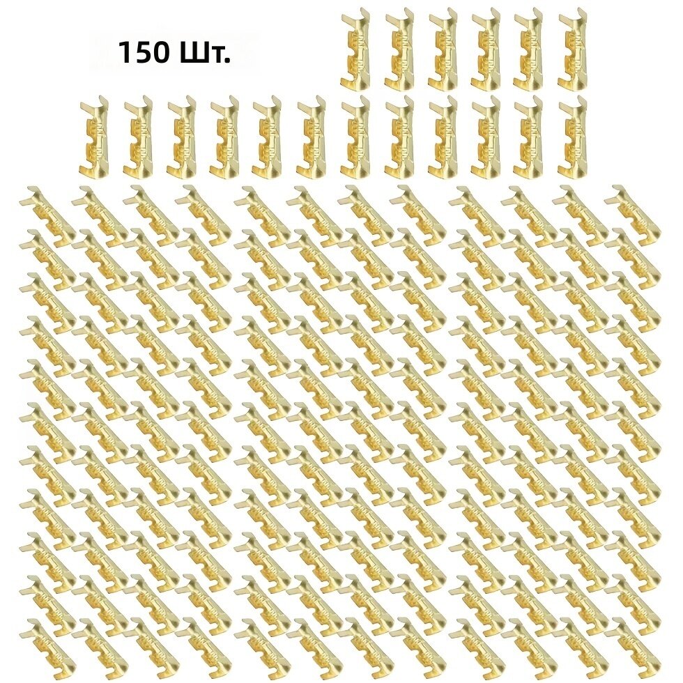 Набор не изолированных обжимных клемм 453, 0.3-1.5 мм, 150 шт.