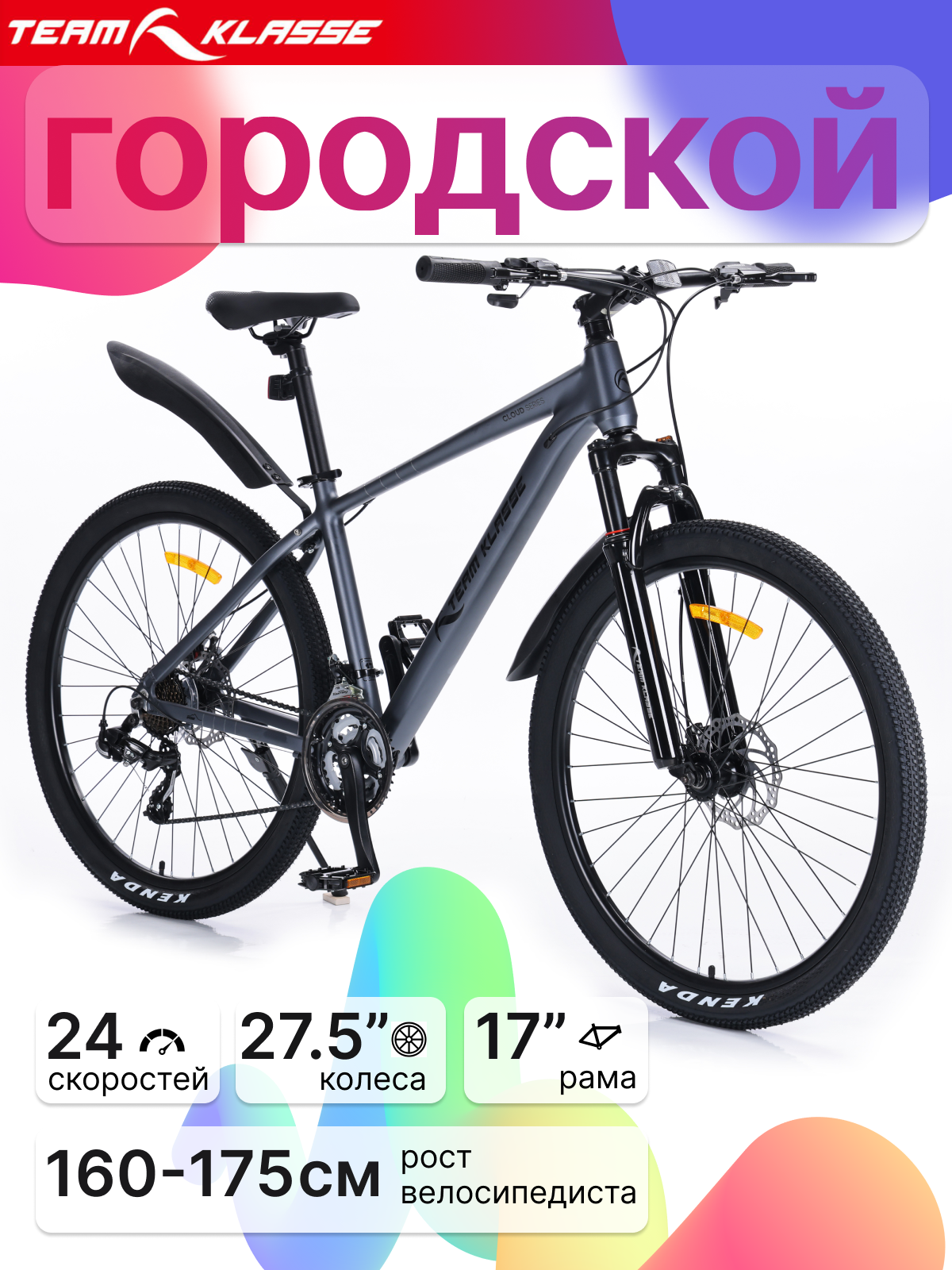 Велосипед Team Klasse MB-4-C городской, 24 скоростей, диаметр колес 27.5", рама 17", серый