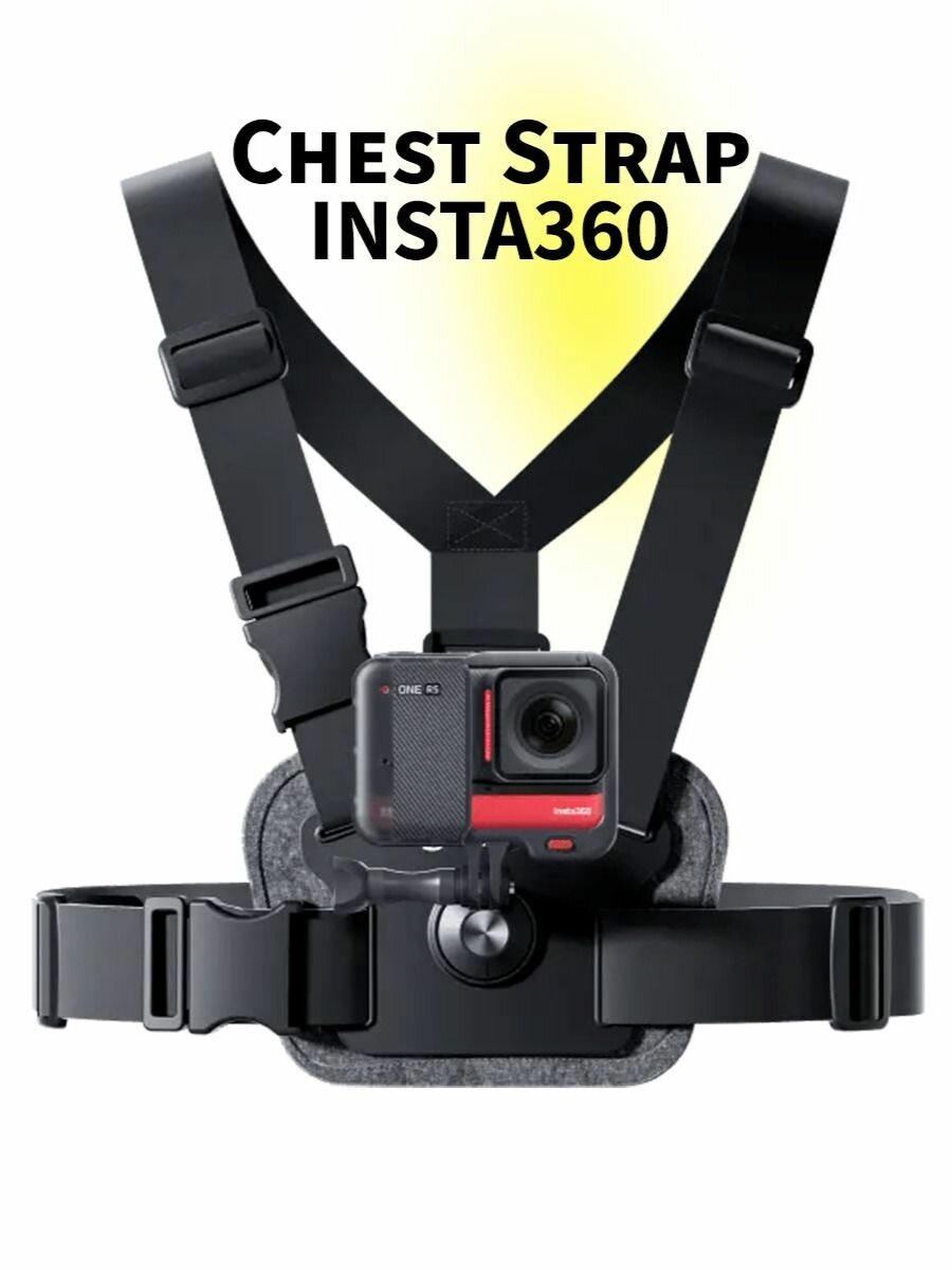 Крепление на грудь для экшн-камер Insta360 One x2, One R, GO 2, GoPro Hero и других