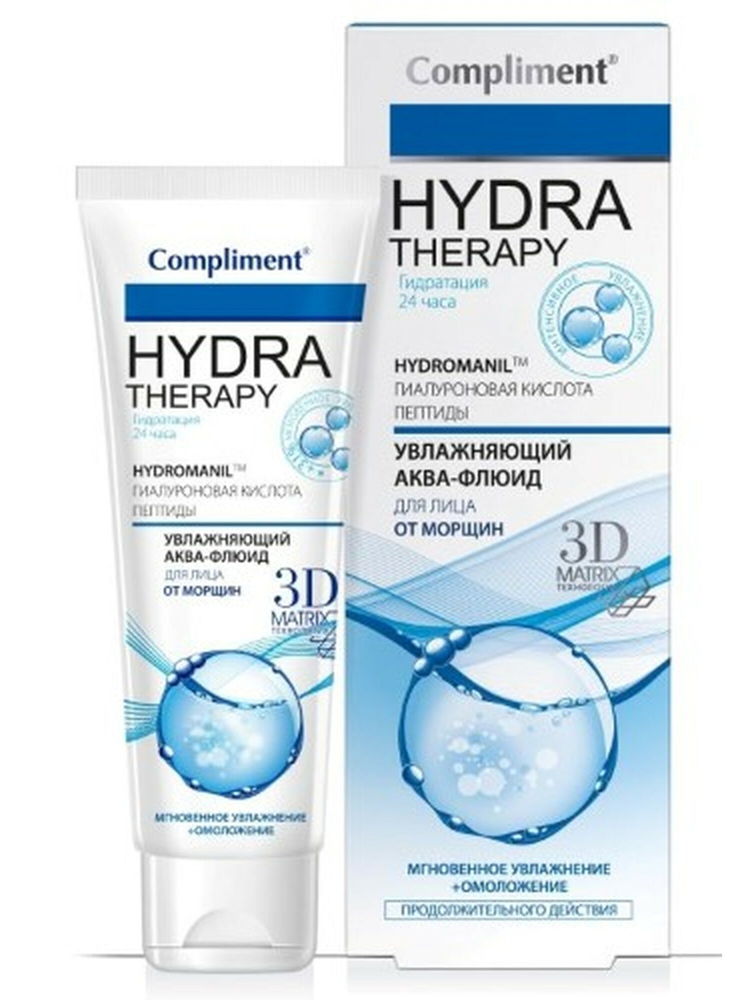 COMPLIMENT HYDRA THERAPY аква-флюид для лица увлажняющий от морщин 50МЛ