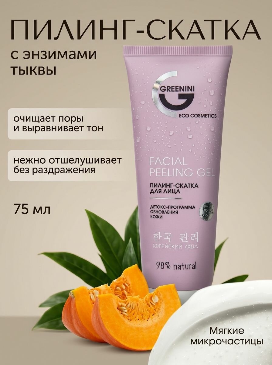 Пилинг скатка для лица