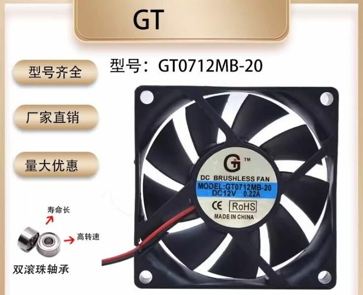 GT 7CM GT0712MB-20 DC12V 0.22A 7020 7CM 2-проводной вентилятор охлаждения -