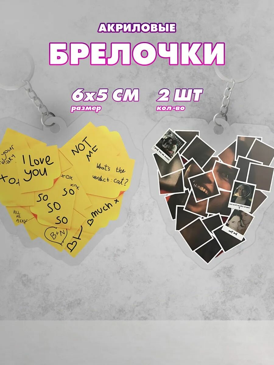 Брелок