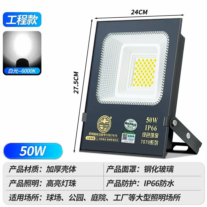 Прожектор Shanghai Yaming Nano LED 100W для строительных площадок, прожектор 400W, прожектор 200W для улицы,