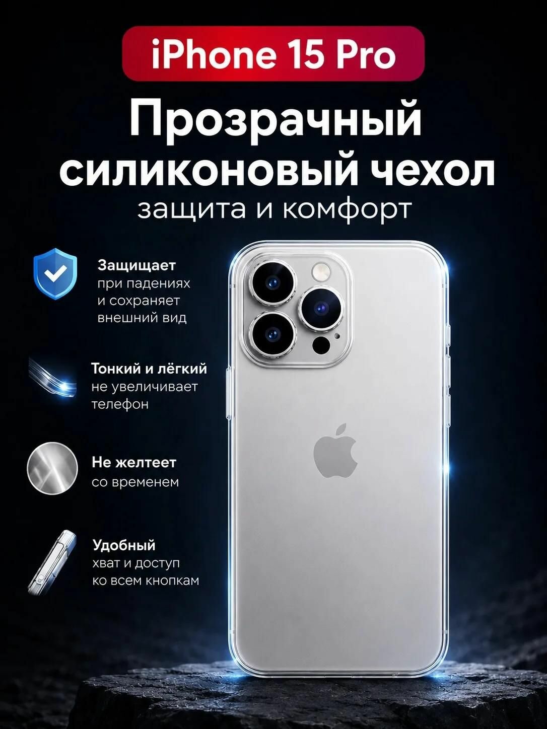 Чехол для iPhone 15 Pro, силиконовый, прозрачный, беспроводная зарядка