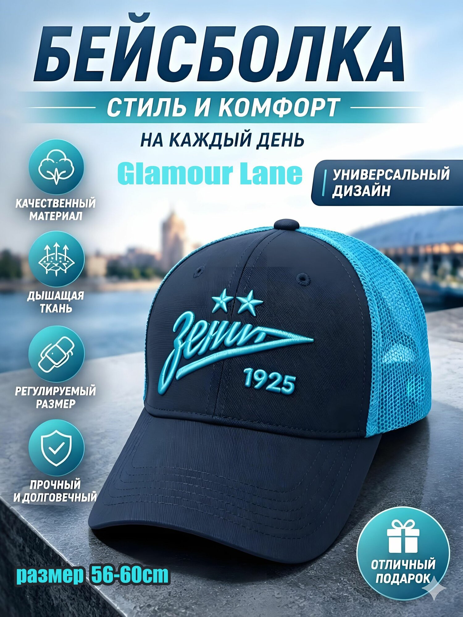 Бейсболка  Базовая коллекция для мужчин
