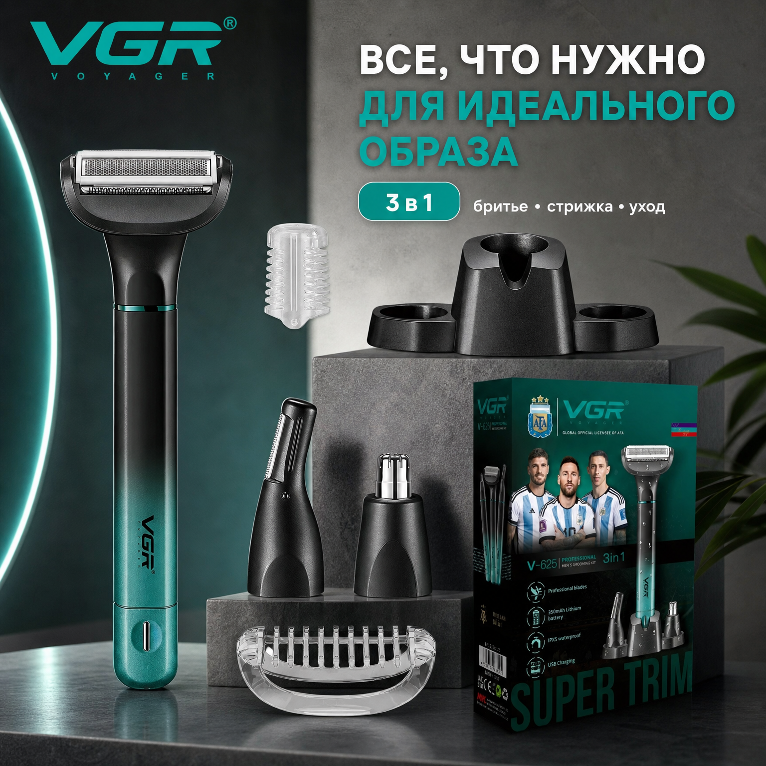 Мужская 3-в-1 электрическая бритва VGR для носа, бровей, бороды и ушей, профессиональная стрижка влажно/сухо (Цвет товара: черный)