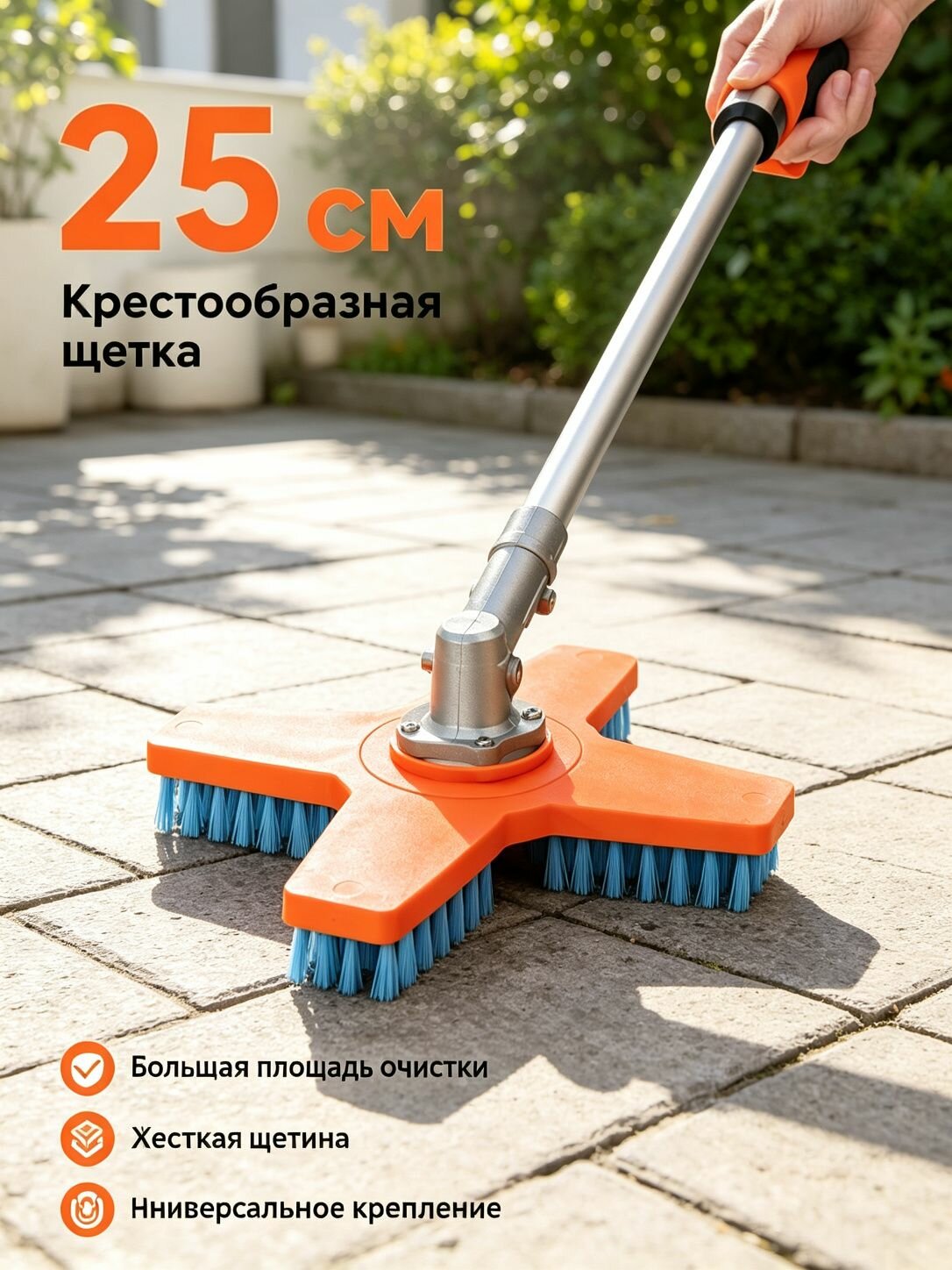 Щетка для мытья ковров на триммер аккумуляторный, щётка на триммер для мытья ковров 25,2 см, 1 шт