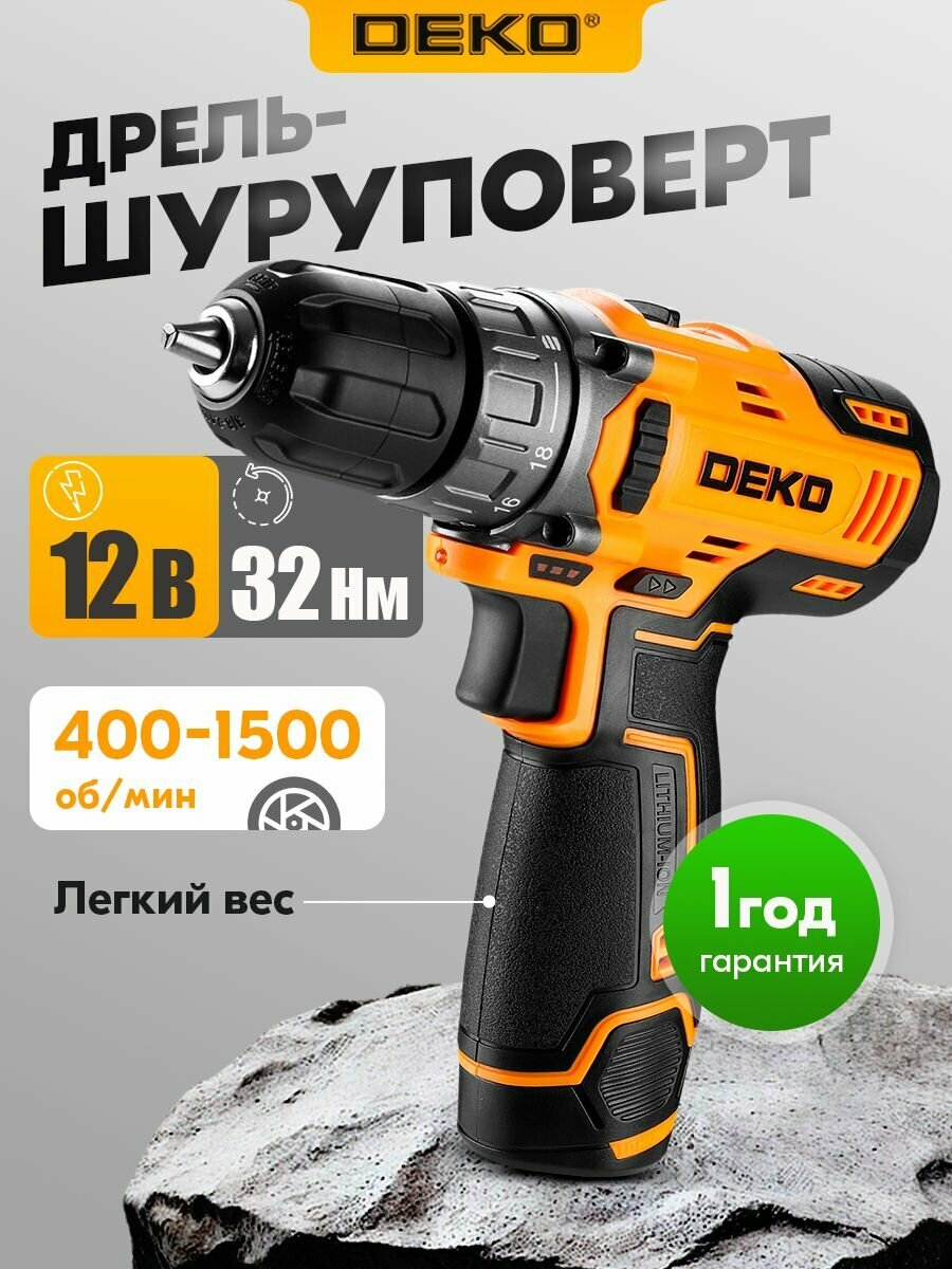 Шуруповерт аккумуляторный DEKO, 12 В, 32 Нм, АКБ 1,5 Ач, биты в комплекте/ дрель-шуруповёрт GCD12DU3DR