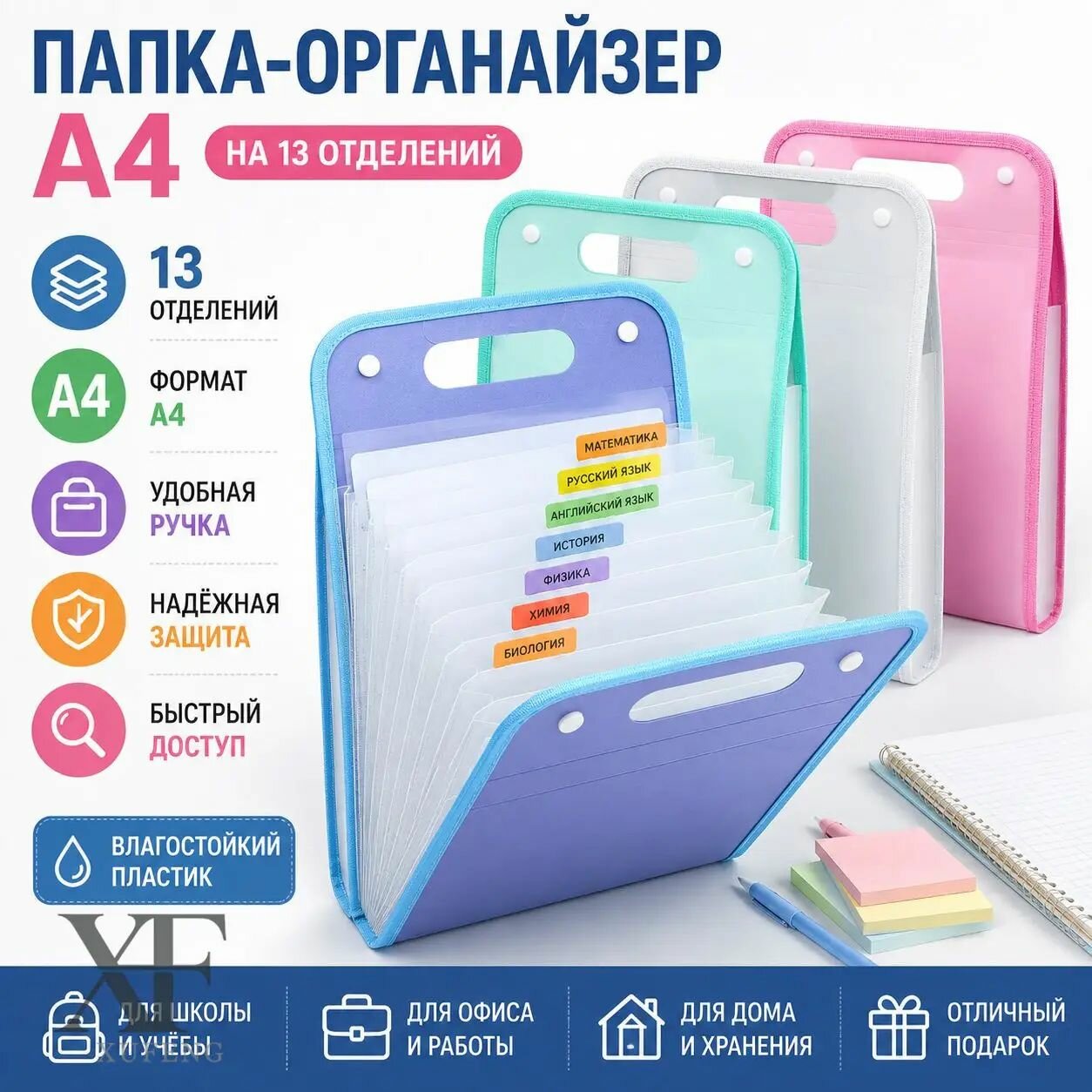 Папка A4, 1 шт.