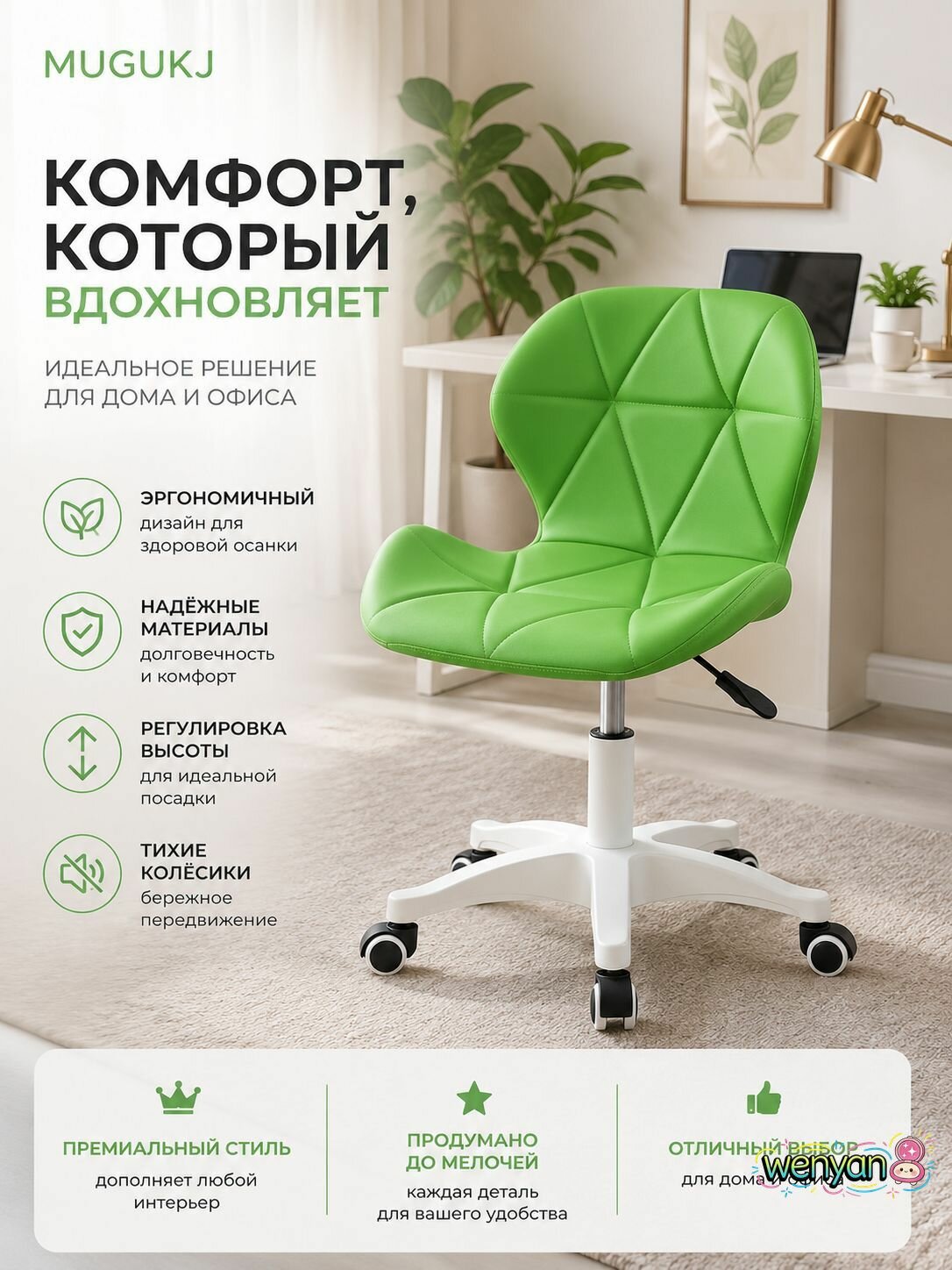 Стул мастера, Зеленая кожа мебель кожаный