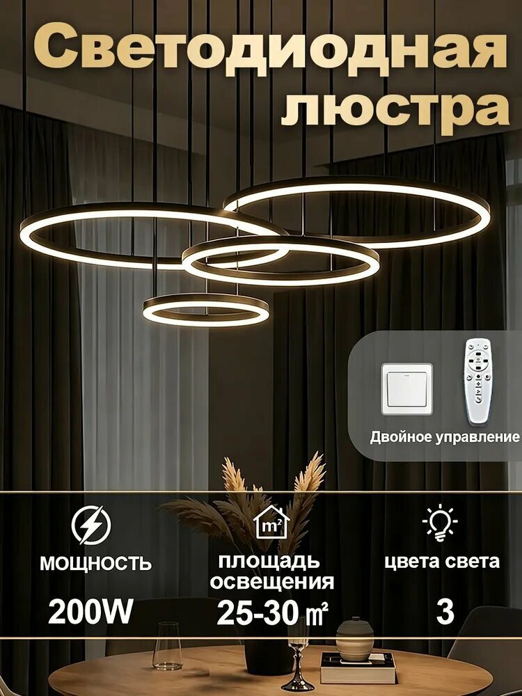 PKBFLOW Люстра потолочная, с пультом ДУ, плавная регулировка яркости, размер 20+40+60+80 см, 4 кольца, LED, 200 Вт, черное, Подходит для гостиной, столовой и лофта