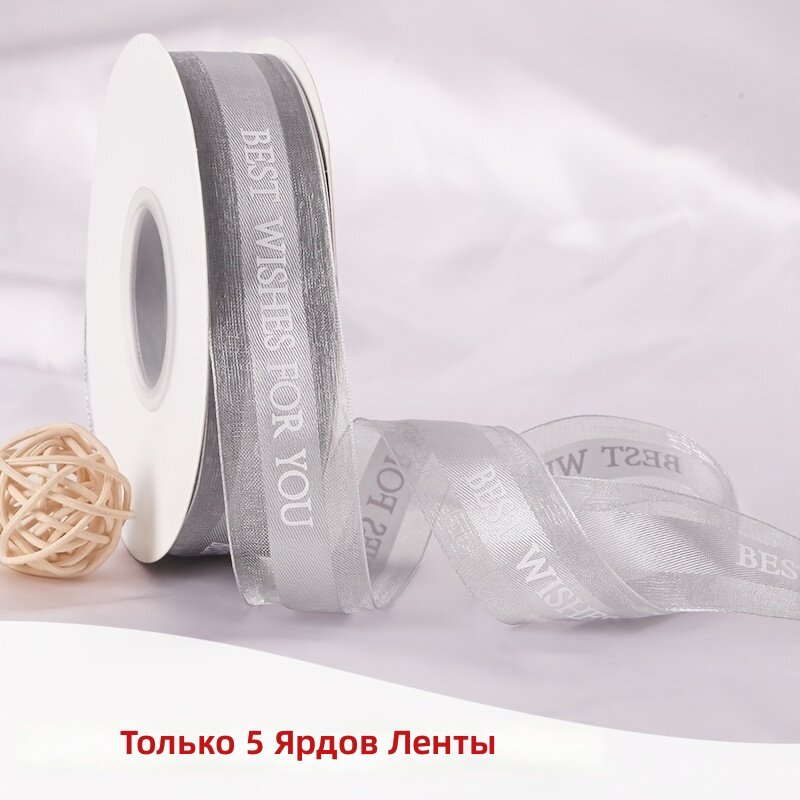Лента шифоновая серебристая 2.5 см 5 ярдов/рулон для бантов на торт, упаковки подарков и цветов