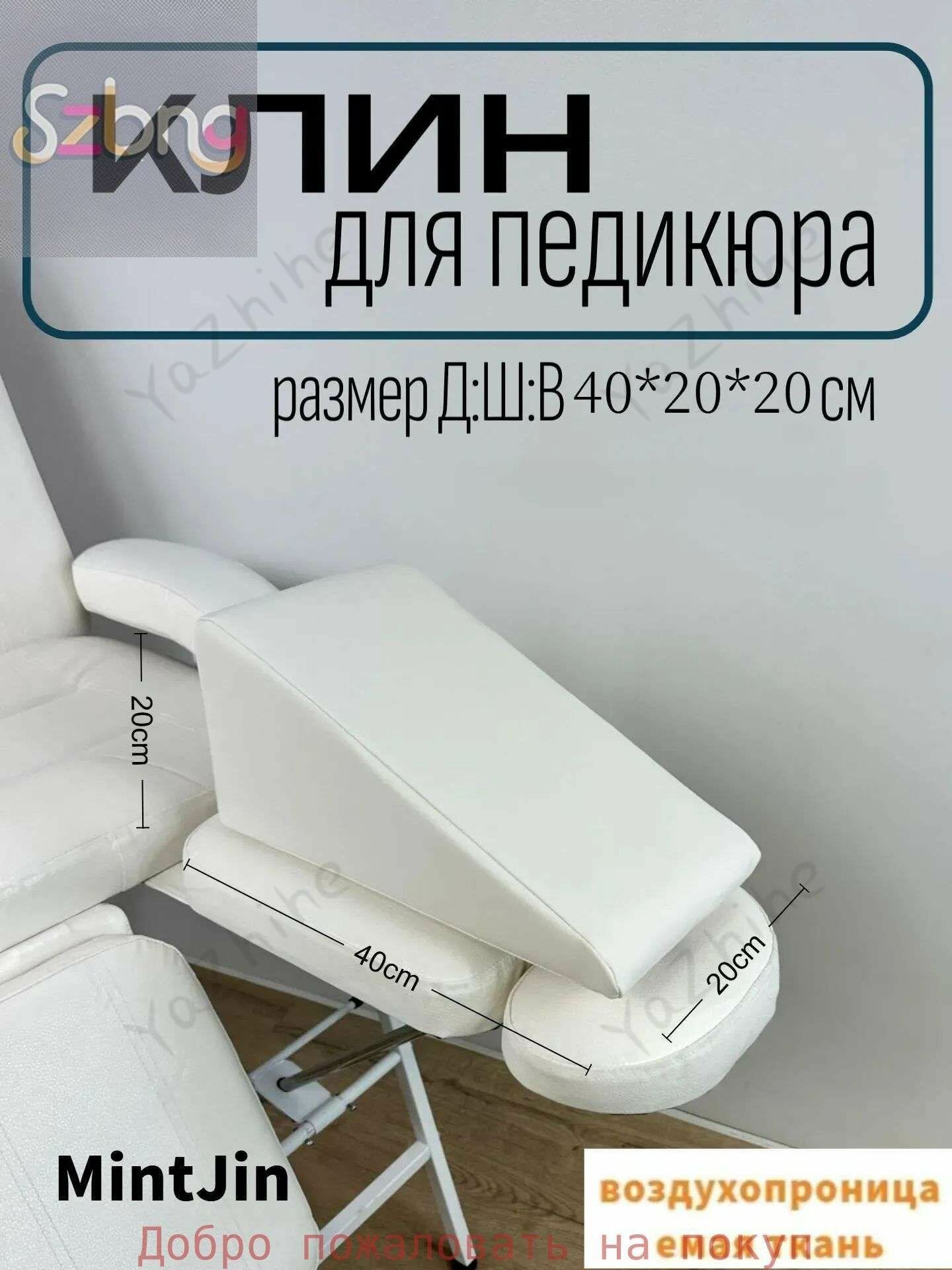 Педикюр для ног